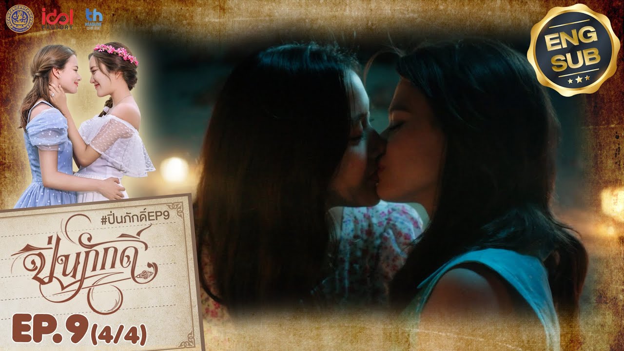 The Loyal Pin | Starring Freen Sarocha & Becky Armstrong