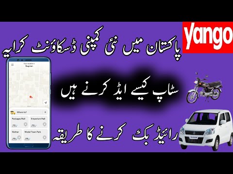 How to use yango app | yango app kaise use Karen
