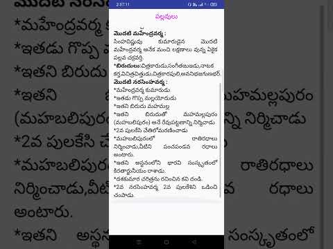 AP Andhra Pradesh state history class in Telugu language class 6 in my youtube channel ID