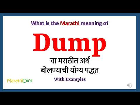 Dump Meaning in Marathi | Dump म्हणजे काय | Dump in Marathi Dictionary |