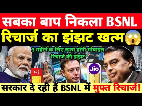 Call और SMS के लिए नया नियम | 365 Days validity In ₹10 Rupees | TRAI का नया नियम लागू ? Jio, BSNL