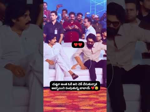 Pawan Kalyan Ram charan Bonding🫂/Pawan Kalyan Speech