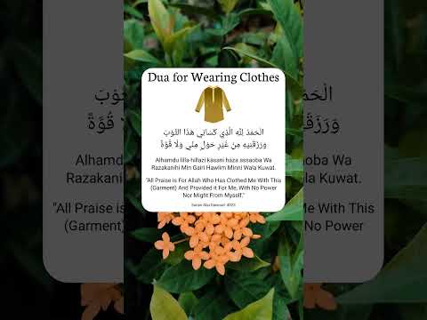 Dua for Wearing Clothes 🤲