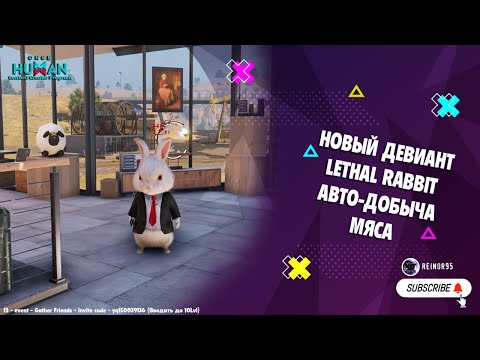 Steam Community :: Video :: ONCE HUMAN | НОВЫЙ ДЕВИАНТ LETHAL RABBIT ...