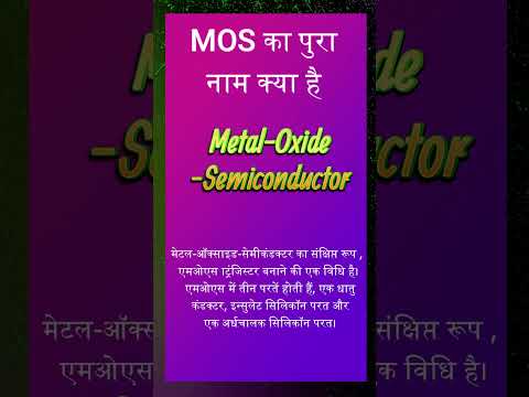 What is the full name of MOS in Computer ? MOS का पुरा नाम क्या है || #fullforminhindi