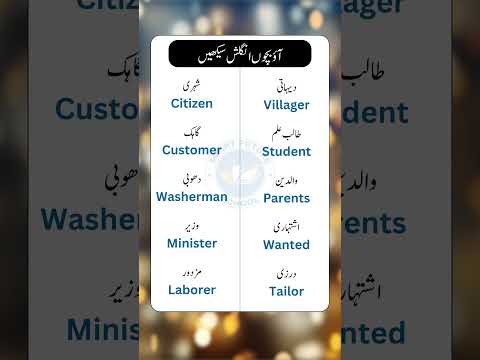 Important English Vocabulary | Smart Future School
