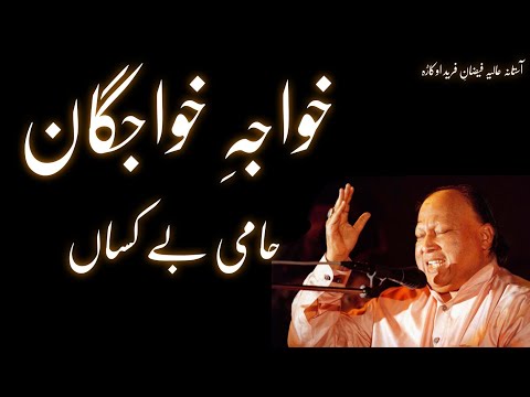 Kar do Kar Do Karam Murshid e Mohtaram remix Nusrat Fateh Ali Khan/hits of nusrat
