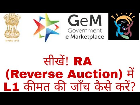 सीखें! RA (Reverse Auction) में L1 कीमत की जाँच कैसे करें?