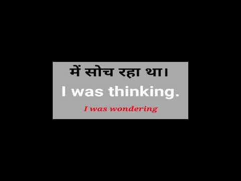 I was thinking meaning in hindi #englishshorts #shorts #naclassroom