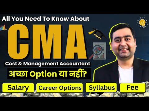 CMA | CMA Course Details | CMA Salary, Eligibility, Syllabus & Career Scope Explained (2025)