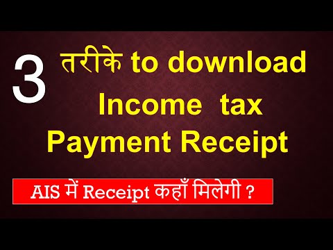 How to download Income tax payment receipt 2024|Income tax Challan AY 24-25|selfassessment tax |