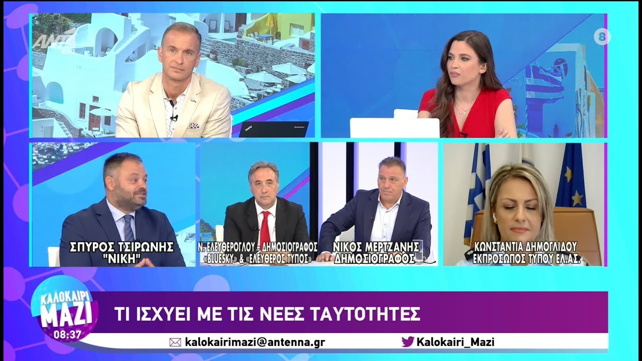 Νέες ηλεκτρονικές ταυτότητες: ΣΟΒΑΡΑ και ΑΝΑΠΑΝΤΗΤΑ ερωτήματα! - ΝΙΚΗ