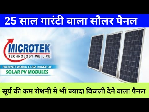 Microtek Solar Panels - Latest Price, Dealers & Retailers in India