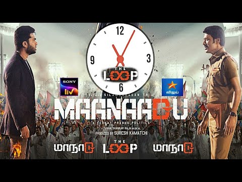 Maanaadu OTT Release Date | STR | Silambarasan, S. J. Suryah | Venkat Prabhu | Yuvan
