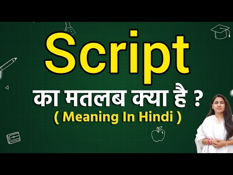 Script meaning in hindi | Script ka matlab kya hota hai | Word meaning
