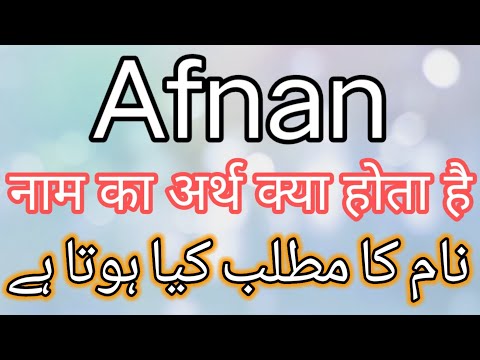 Afnan Name Meaning | Afnan Name Meaning In Urdu | Afnan Name Meaning In Hindi | Afnan Naam Ka Matlab