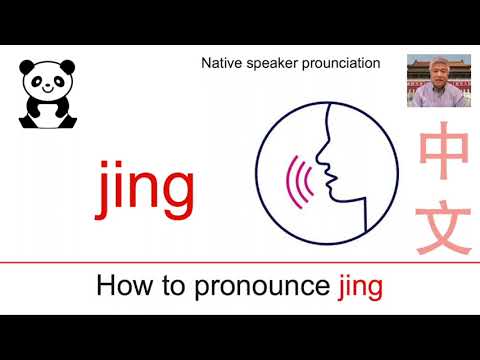 how to pronounce jing in Chinese