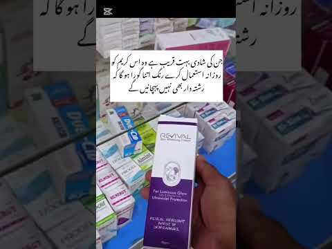 Revival whitening cream uses in urdu
