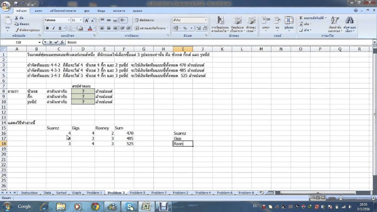 IT excel problem 3