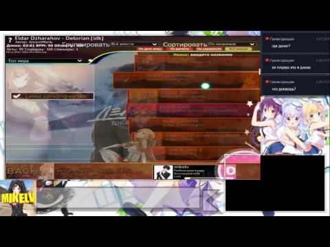 Steam Community :: Video :: Osu!стрим