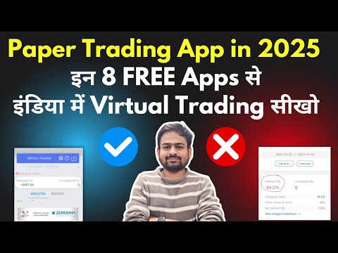 Best Paper Trading App in India | Paper Trading App for Options | Paper Trading App for Beginners