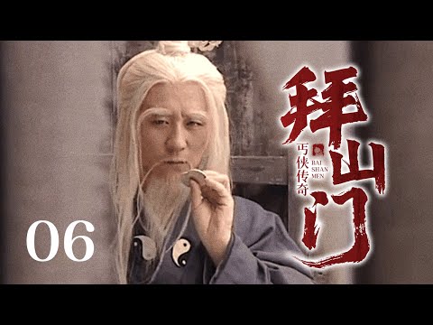 【超好看民国剧】丐侠传奇 06 | 小乞丐#赵毅 行侠仗义偶然救下贵人,与大堂主#温兆伦 拜山门,一路平步青云!