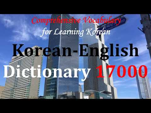 Comprehensive Vocabulary for Learning Korean: Korean-English Dictionary 17000
