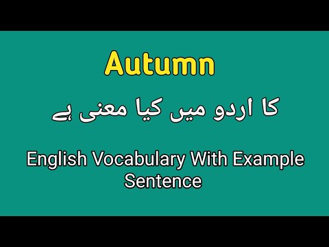 Autumn meaning in English to Urdu with example sentence