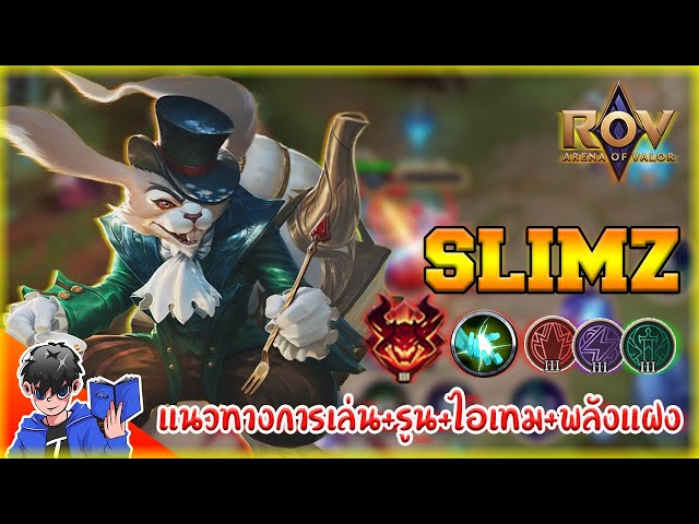ROV : Slimz กระต่ายป่า Season 16 : SOGER | วิดีโอครีเอเตอร์ :: OS