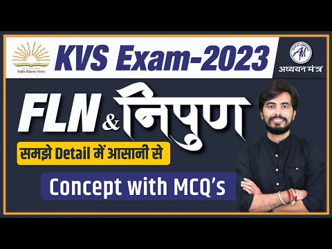 KVS EXAM 2023: FLN & NIPUN Foundational Literacy and Numeracy | |by ROHIT VAIDWAN SIR |