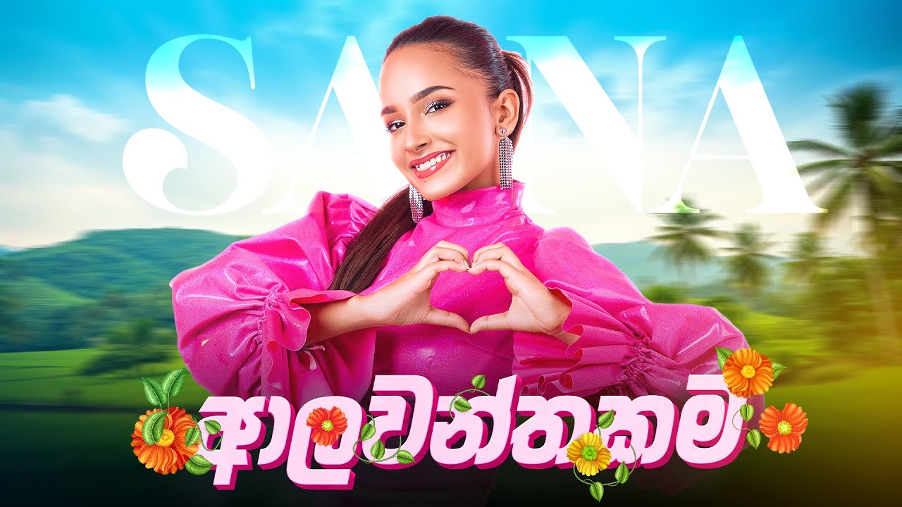 Lyrics & Translations of Alawanthakama by Sana | Popnable