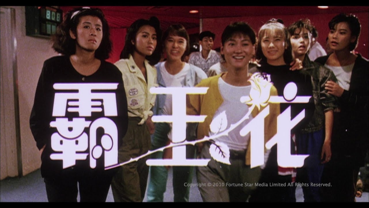 Ba wong fa (1988) – Filmer – Film . nu