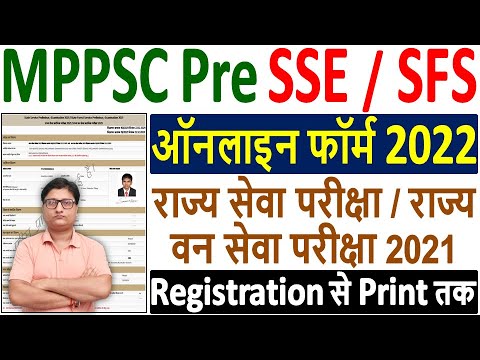 MPPSC Pre 2021 Online Form 2022 Kaise Bhare ¦¦ How to Fill MPPSC SSE & SFS Online Form 2022 Apply