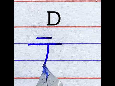how to write D in Japanese Alphabet | Japanese Handwriting | Learn Japanese Handwriting