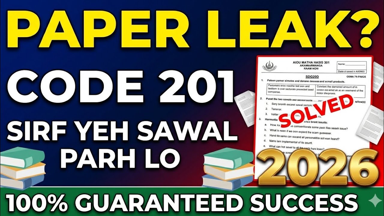 201 guess paper Matric 2026 | AIOU Matric guess paper | 201 most important questions for exam | aiou