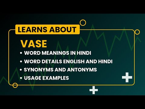 💁 Vase का हिन्दी अर्थ | Word Details | Synonyms | Usage Examples
