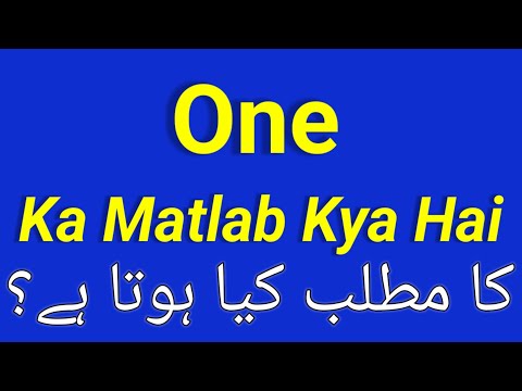 One Meaning In Urdu | One Meaning | One Ka Matlab Kya Hai | One Ka Matlab Kya Hota Hai