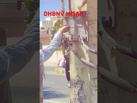 DHBVN HISAR