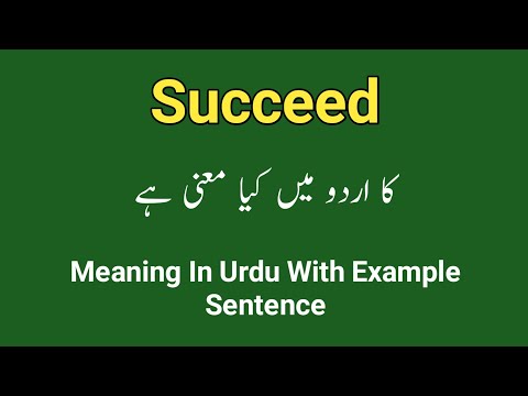 Succeed meaning in urdu/hindi || Meaning of succeed || Succeed pronunciation