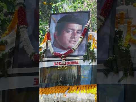 Manoj Kumar’s last look and final journey #shorts