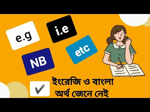 Abbreviations e.g, etc, i.e and NB || Common Abbreviations in English || Latin Phrases