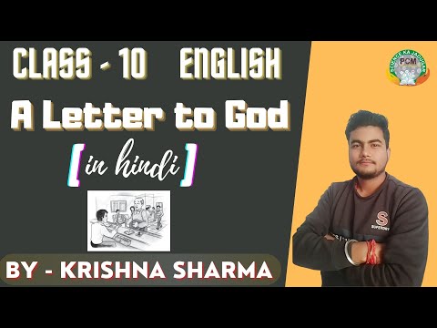 A letter to god class 10 in Hindi | full Hindi | full explained | By Krishna Sharma