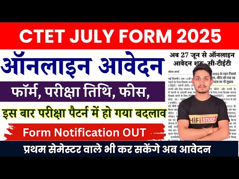 CTET JULY 2025 Exam Date | CTET Notification 2025 | CTET Syllabus 2025 | CTET Form Fill Up 2025