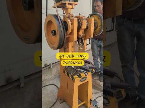 Used Press Machine - Second Hand Press Machine Latest Price ...