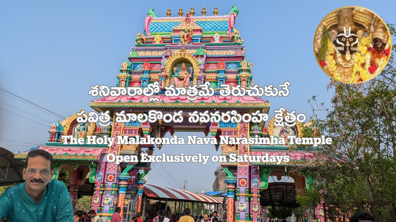 Sri Malakonda Lakshmi Narasimha Swamy Temple|Malakonda |Sri Malyadri Lakshmi Narasimha Swamy Temple