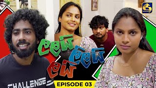 Lalai Lilai Lai || ලලයි ලිලයි ලයි teledrama videos and actor details ...
