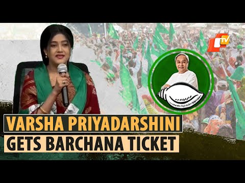 BJD Declares Candidate List For Assembly Election; Varsha Priyadarshini Fielded In Barchana | Odisha