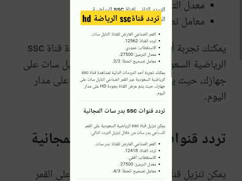 تردد قناة ssc الرياضيةHDعلي النايل سات 2023