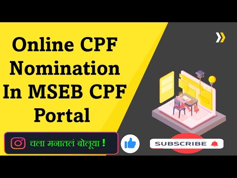 Online Nomination Process in MSEB CPF Portal | MSEB CPF एम्प्लोयी पोर्टल वरुण नॉमिनेशन कसे भरायचे.