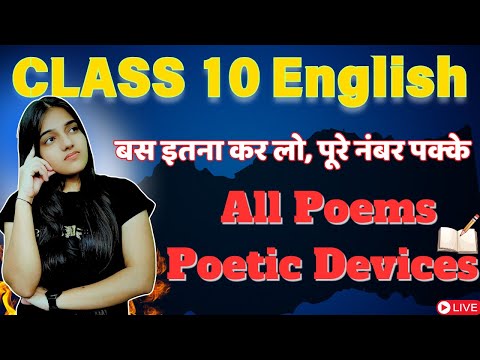 Class 10 CBSE English || All Poems Poetic Devices || Complete Guide ||